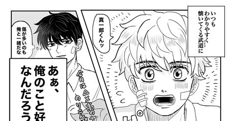 ばじふゆ 東卍ツイログ卍 ほぬのマンガ マイ武 真武 東京【腐】リベンジャーズ Pixiv