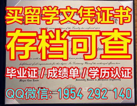 美国文凭等级加急制作【q微1954 292 140】俄亥俄多米尼加大学硕士毕业证定制美国odu成绩单分数修改