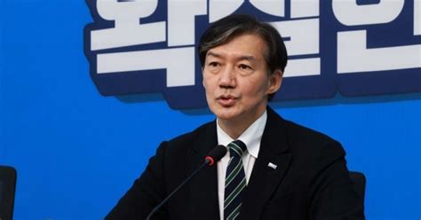 조국 취임 100일尹정권 동력 잃은 상태 보수층 결단 내려야