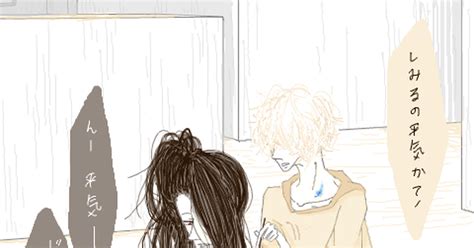創作bl メグ×アオイ ⇡⇣ ／updownのマンガ 漫画 腐向け Pixiv