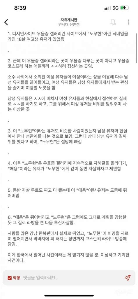 진심으로 심각한 디시 우울증 갤러리 상황 인스티즈 Instiz 이슈 카테고리