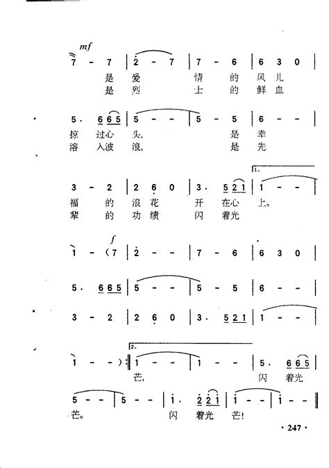 我爱静静的洪湖浪 歌谱 简谱