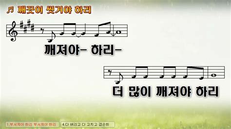 [골방찬양] 부서져야 하리 깨끗이 씻겨야 하리 Youtube