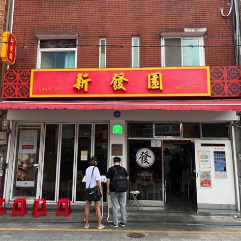 부산 부산역 차이나타운 만두 맛집 신발원 솔직 내돈내산 후기 웨이팅 네이버 블로그