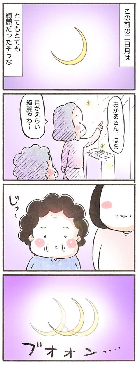 ＜画像822＞「こんなおばあちゃんになりたい！」満100歳を迎えたヤス子ばあちゃんの、知恵と生活力に魅了される読者が続出！【作者に聞く