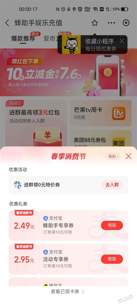 支付宝羊毛，简单粗暴 最新线报活动教程攻略 0818团