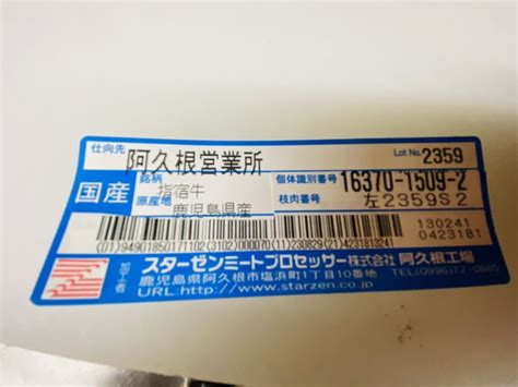 Yahooオークション 目玉 黒毛和牛 人気 内 モモ肉 特選 Aー5 指宿牛