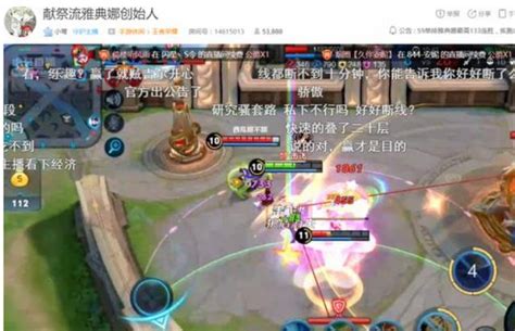 雅典娜要改了？獻祭流創始人詢問網友意見：你們想怎麼改？ 每日頭條