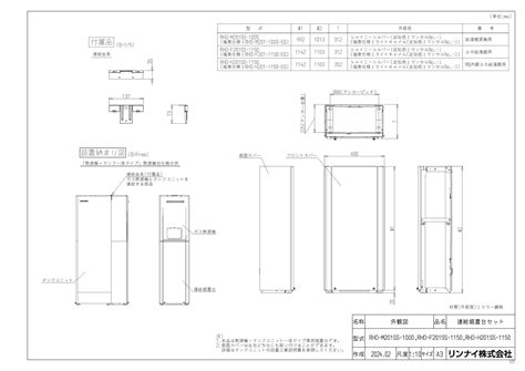 【楽天市場】【rho M201ss 1000】 《tkf》 リンナイ 連結据置台 ωα0：住宅設備機器 Tkfront