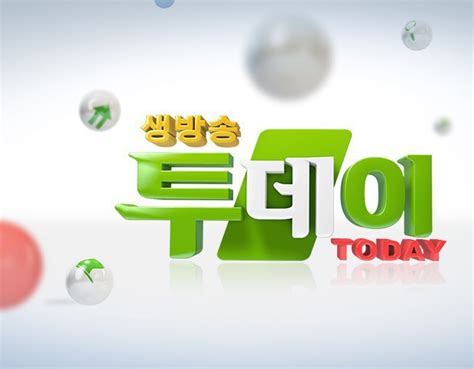 생방송투데이 한우 암소수육 왕갈비탕 맛의 승부사 24년 정성을 담은 한 그릇 광명 4월 11일 목요일