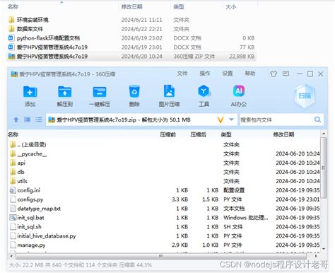Pythonflask计算机毕业设计爱宁hpv疫苗管理系统（程序开题论文）基于python和flask的程序 Csdn博客