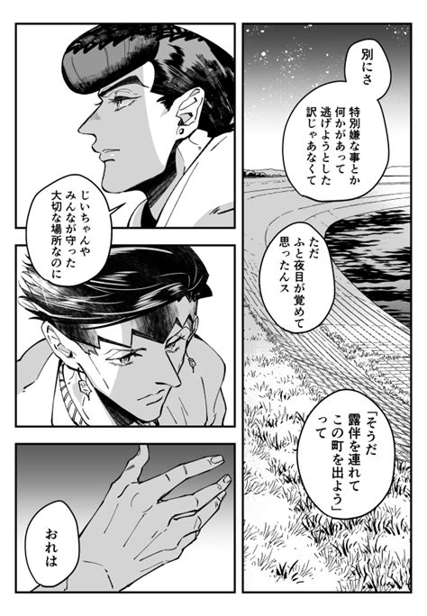 期待してた 仗露 湯の漫画