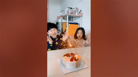 아빠의 생일 축하 케잌 귀염 일상브이로그 아빠와함께 초2 41개월 생일 Youtube