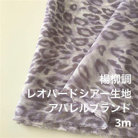 A7m8570 01 3m ポリエステル楊柳調シアー生地アパレルブランド メルカリ