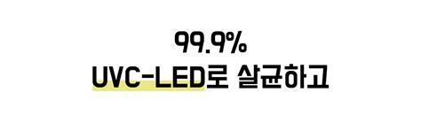 어썸 무선 2구 Uv C Led 히팅건조 가정용 휴대용 충전식 칫솔살균기 Ats 2000 감도 깊은 취향 셀렉트샵 29cm