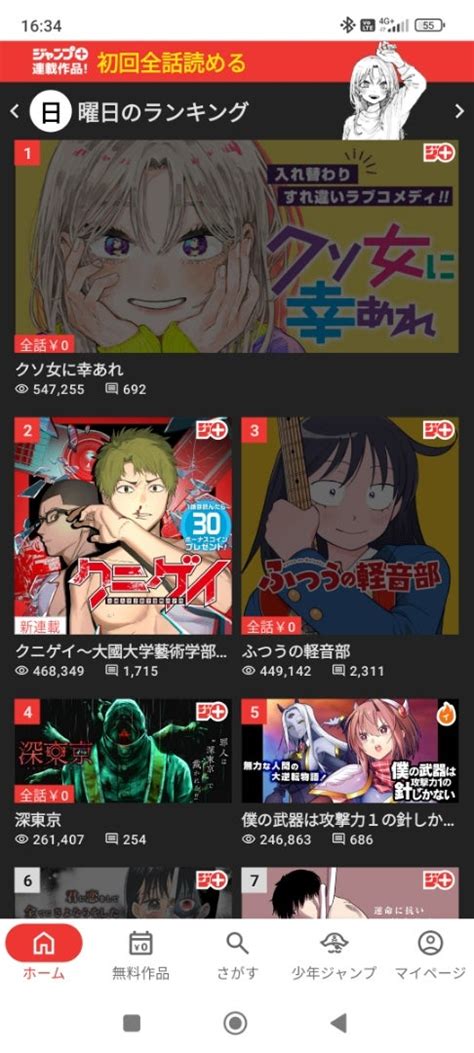 一番面白いの タラコのアニメ日記