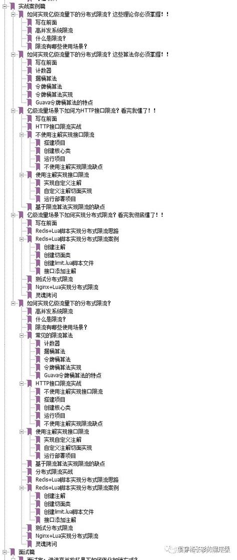 大厂 年经验我对Java高并发问题方案的总结堪称教科书级 知乎