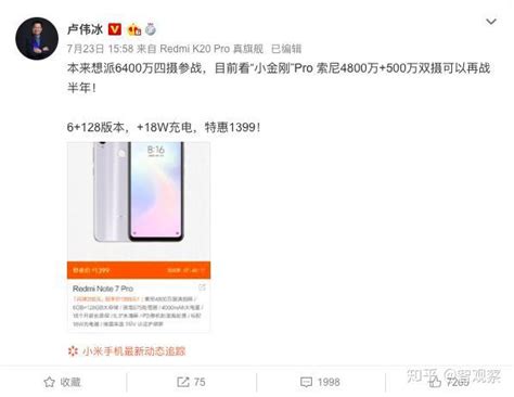 荣耀9x只支持10w充电引争议 红米负责人卢伟冰直言费解 知乎