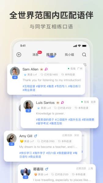 语有灵犀app下载 语有灵犀安卓版下载v3146 最新版 单机100网