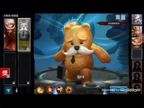 夢三國 黃蓋技能點法與實戰攻略 YouTube
