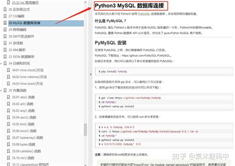 最全python3知识点大全，python3速查手册。自学必备 知乎