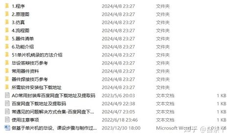 基于51单片机的电子钟秒表闹钟倒计时整点报时数码管矩阵键盘仿真 知乎