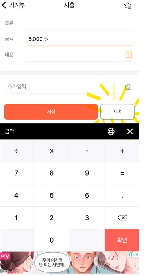 가계부 어플 추천 신혼부부 편한가계부 100 찐 후기 네이버 블로그