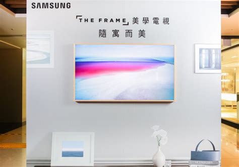 三星全新『the Frame』美學電視 有型登台 Samsung Newsroom 台灣