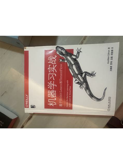機器學習實戰：基於scikit Learn和tensorflow 中文版 簡體書 人工智慧 Ai 絕版 蝦皮購物