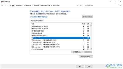 win10怎么允许应用通过windows defender防火墙？ win10电脑允许应用通过windows defender防火墙的方法