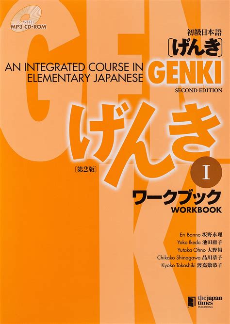 Genki: An Integrated Course in Elementary Japanese Workbook I : Banno ...