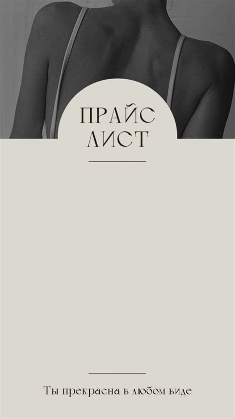 Прайс для массажиста Massage Body Massage Cosmetology