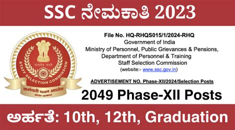 Ssc Recruitment 2024 Apply Online For 2049 Phase Xii Posts