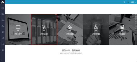 快速新建电子表格 Smartbi V9 帮助中心