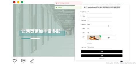 基于springbootvue的 Springboot 的体育馆管理系统设计与实现 Csdn博客