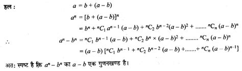 Up Board Solutions For Class 11 Maths Chapter 8 Binomial Theorem Up Board Solutions