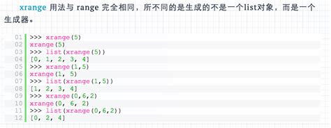 Range函数 Henryztang 博客园