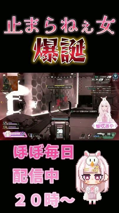 【apex女子vtuber】ブラハウルトで足が止まらなくなった女vtuber Shorts Apex女子 Apex