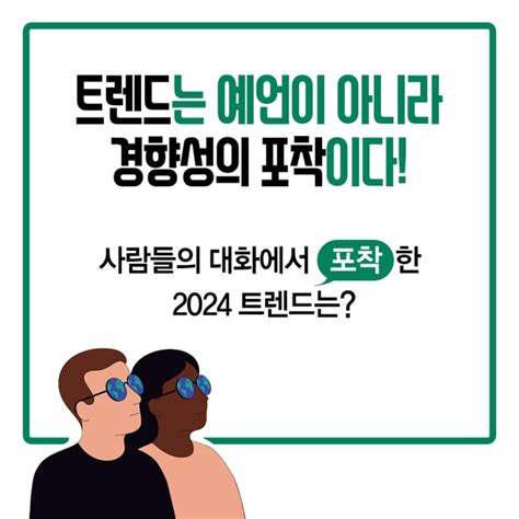 전자책 2024 트렌드 노트 예스24