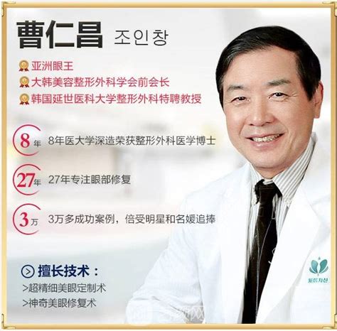 曹仁昌医生怎么样案例图片个人资料广州紫馨维伦整形医院艺颜网