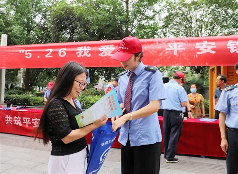 一组漫画get铁路安全知识！“平安铁路我守护”活动在凯里举行宣传贵州省市民