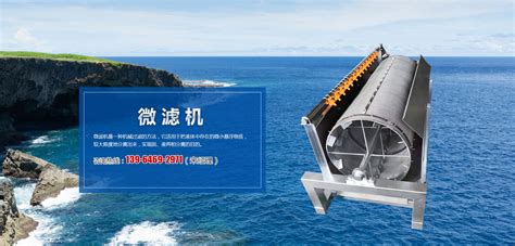 诸城市瑞基机械有限公司 山东旋转微滤机 活性炭自动投加设备 PAM自动加药系统 全自动隔油提升设备 pam全自动加药装置 全自动隔油池厂家