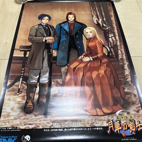 Snk 月華の剣士 販促ポスター 美品 メルカリ
