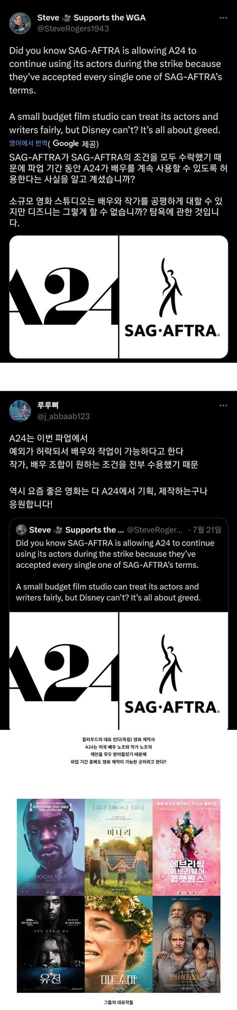 헐리웃 배우 작가 파업기간에 유일하게 활동 가능한 제작사 유머게시판 움짤저장소