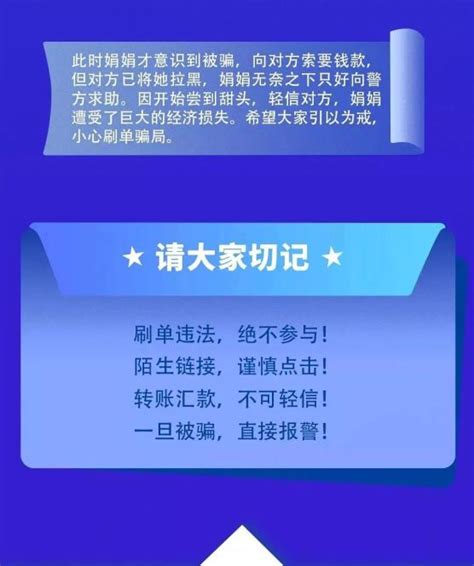 【防范电信网络诈骗】网络兼职类诈骗请警惕！澎湃号·政务澎湃新闻 The Paper