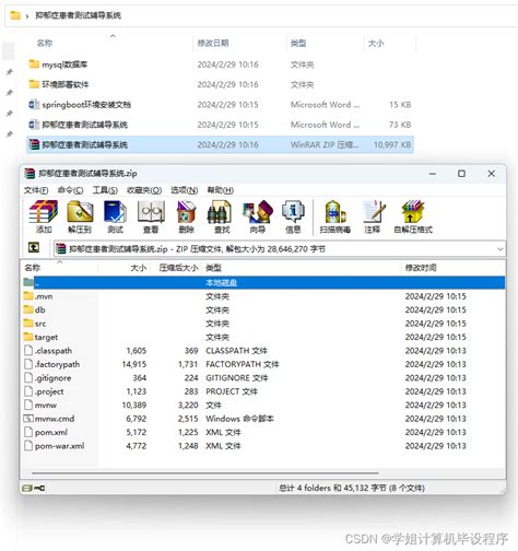 java毕业设计抑郁症患者测试辅导系统（springboot mysql jdk1 8 meven） 抑郁症系统设计 csdn博客