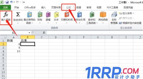 Excel阶乘函数怎么用？ 设计小助手