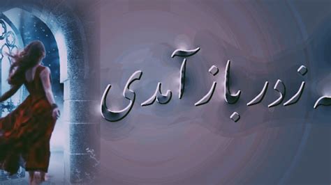 گلهای رنگارنگ شماره ۴۴٩ دربیات اصفهان با آوای دلنشین گلپایگانی و خانم الهه Youtube