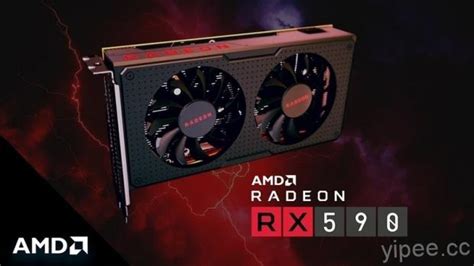 Amd 發表全新 Radeon Rx 590 顯示卡 三嘻行動哇 Yipee