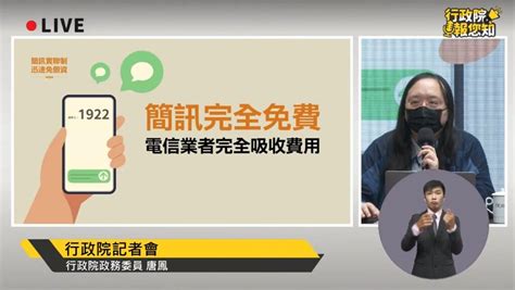 拾柒 行政院召開簡訊實聯制記者會，日媒提問。 朝日新聞：能不能保證28天之後，個人的個資確實刪除？糖鳳：28天之後怎麼保證簡訊紀錄，你的
